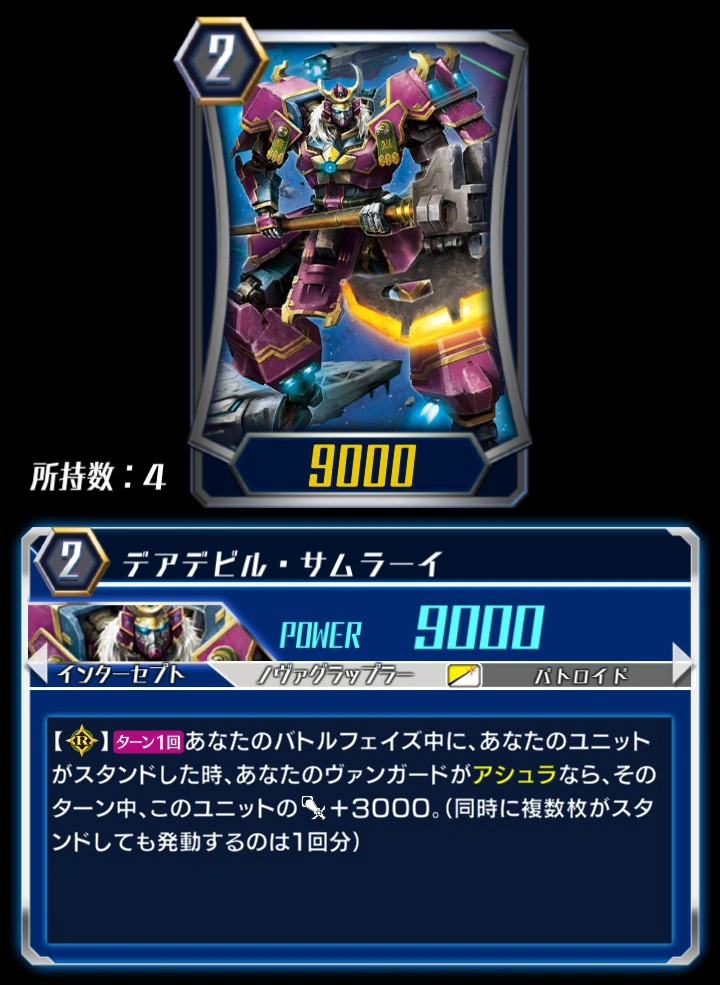 Daredevil Samurai (ZERO) | Cardfight!! Vanguard Wiki | Fandom