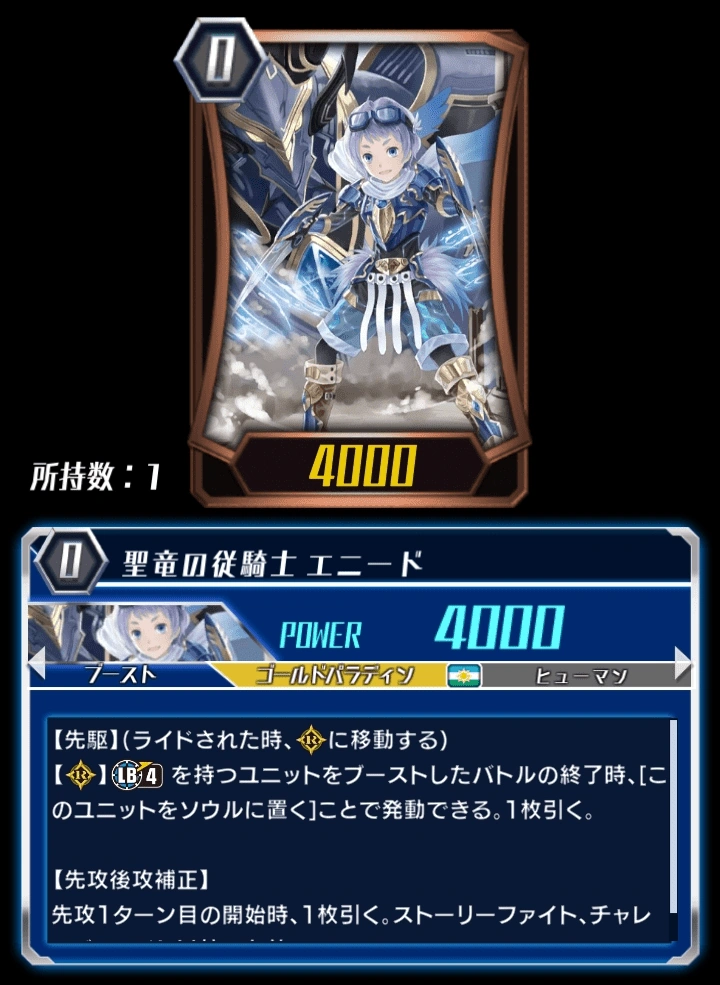 Holy Squire, Enide (ZERO) | Cardfight!! Vanguard Wiki | Fandom