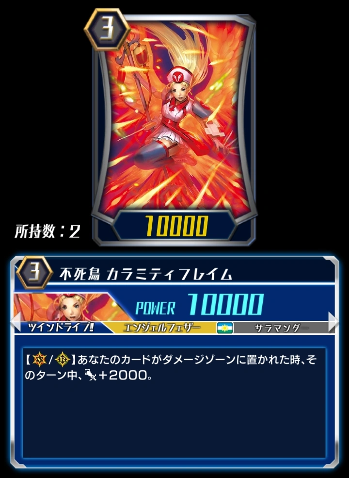 The Phoenix, Calamity Flame (ZERO) | Cardfight!! Vanguard Wiki | Fandom