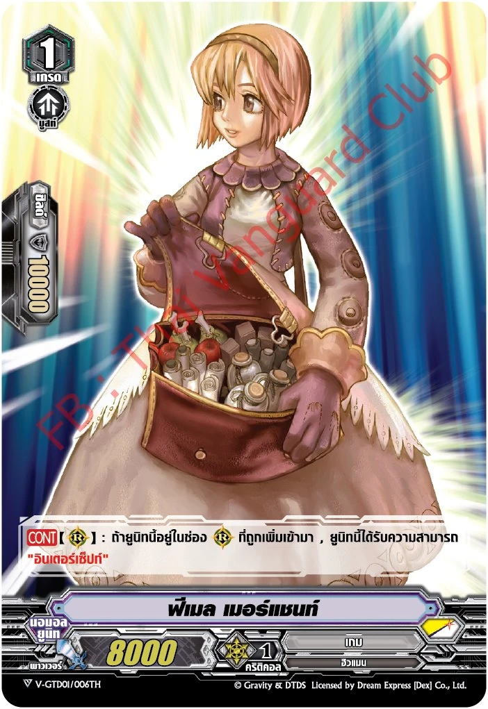 Female Merchant | Cardfight!! Vanguard Wiki | Fandom