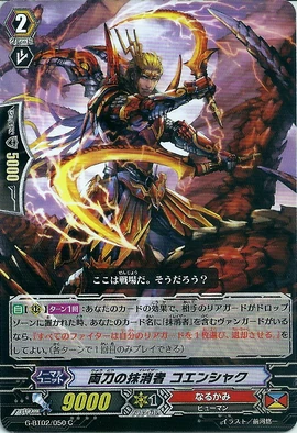 Two-sword Eradicator, Koenshak | Cardfight!! Vanguard Wiki | Fandom