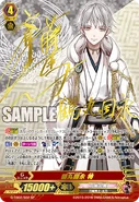 Card Gallery:Tsurumaru Kuninaga Toku | Cardfight!! Vanguard Wiki | Fandom