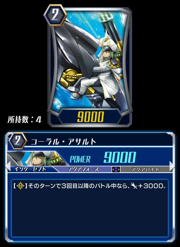 Coral Assault (ZERO) | Cardfight!! Vanguard Wiki | Fandom