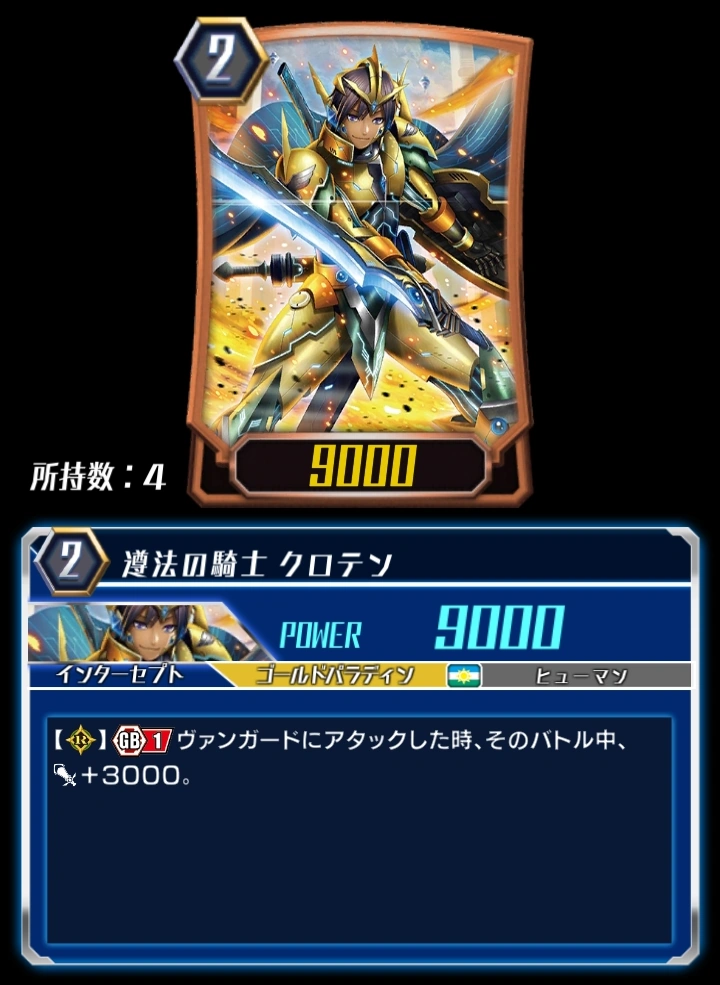Law-abiding Knight, Cloten (ZERO) | Cardfight!! Vanguard Wiki | Fandom