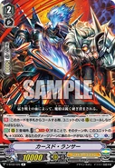 Card Gallery:Cursed Lancer (V Series) | Cardfight!! Vanguard Wiki | Fandom