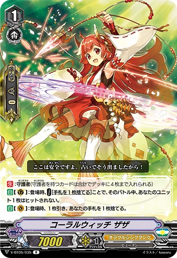 Card Gallery:Coral Witch, ZaZa | Cardfight!! Vanguard Wiki | Fandom