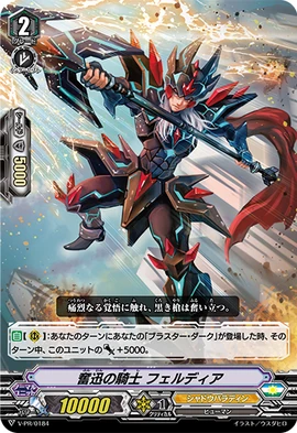 Impetuous Knight, Ferdiad | Cardfight!! Vanguard Wiki | Fandom