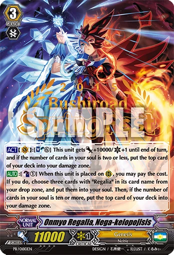 Card Gallery:Onmyo Regalia, Nega-keiopojisis | Cardfight!! Vanguard Wiki | Fandom