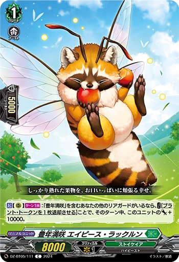 Abundant Yields, Apeace Raccuroon | Cardfight!! Vanguard Wiki | Fandom