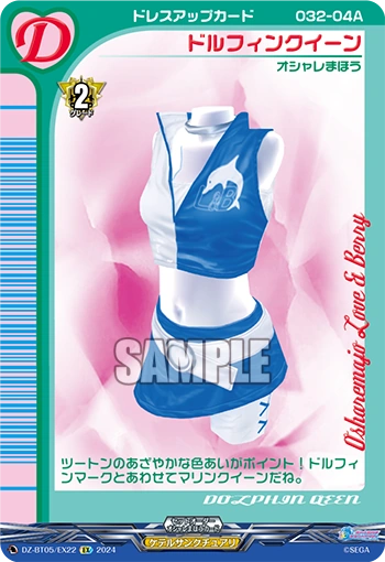 Dolphin Queen | Cardfight!! Vanguard Wiki | Fandom