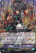 Card Gallery:Supreme Heavenly Battle Deity, Susanoo | Cardfight!! Vanguard Wiki | Fandom
