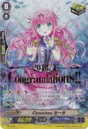 Card Gallery:Chouchou, Serah | Cardfight!! Vanguard Wiki | Fandom
