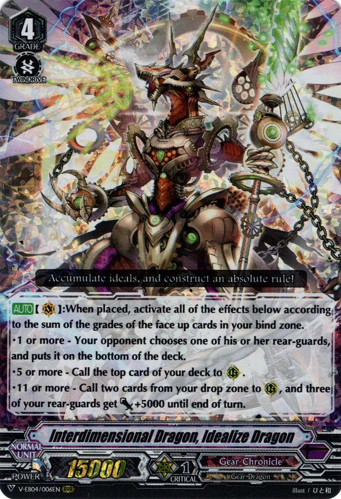 Interdimensional Dragon, Idealize Dragon | Cardfight!! Vanguard Wiki | Fandom