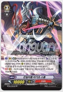 Card Gallery:Covert Demonic Dragon, Magatsu Storm | Cardfight ...