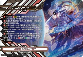 Demon Stealth Dragon, Shiranui "Oboro" (Crest) | Cardfight!! Vanguard Wiki | Fandom