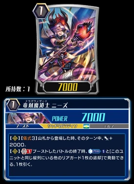 Dragwizard, Knies (ZERO) | Cardfight!! Vanguard Wiki | Fandom