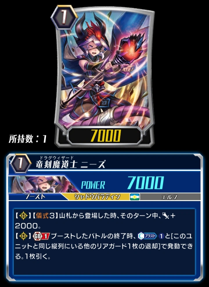Dragwizard, Knies (ZERO) | Cardfight!! Vanguard Wiki | Fandom