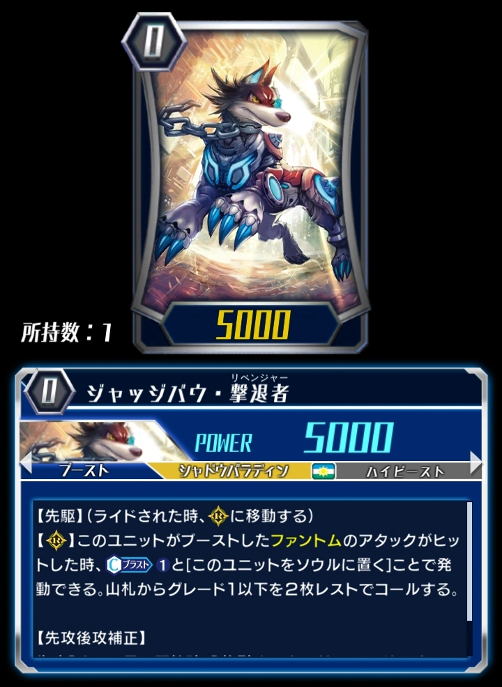 Judgebau Revenger (ZERO) | Cardfight!! Vanguard Wiki | Fandom