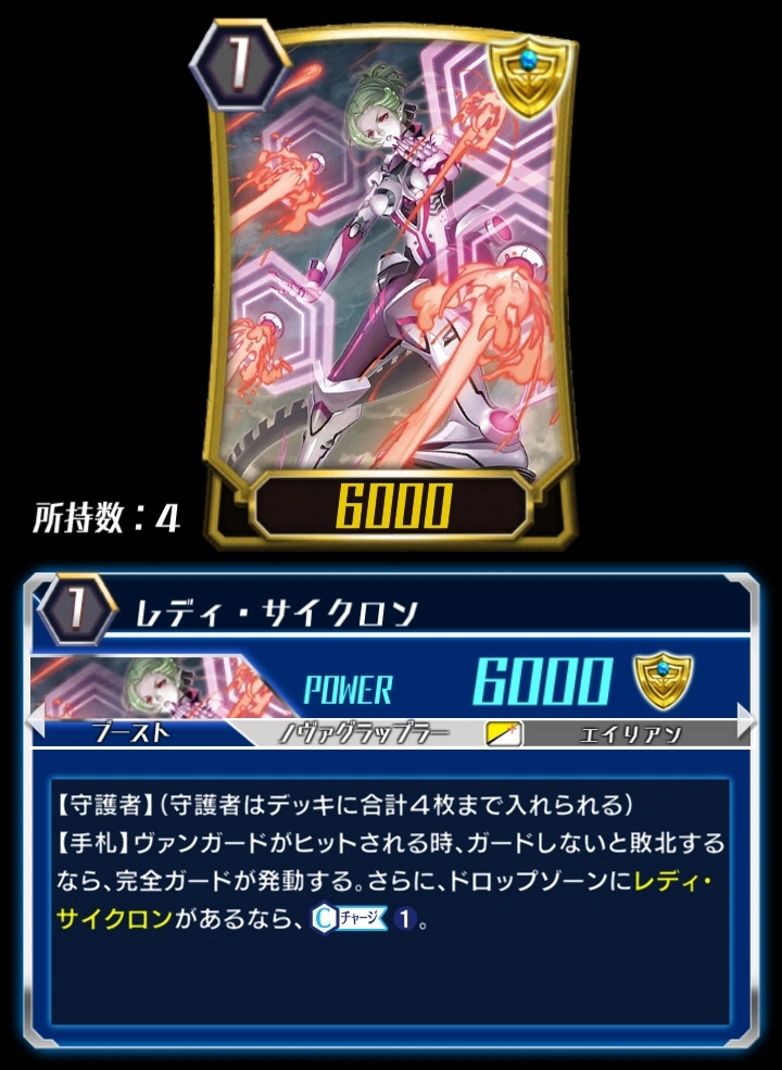 Lady Cyclone (ZERO) | Cardfight!! Vanguard Wiki | Fandom