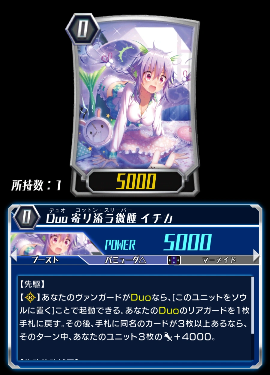 Card Gallery:Duo Cotton Sleeper, Ichika (ZERO) | Cardfight!! Vanguard ...