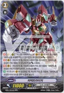 Card Gallery:Perfect Raizer | Cardfight!! Vanguard Wiki | Fandom