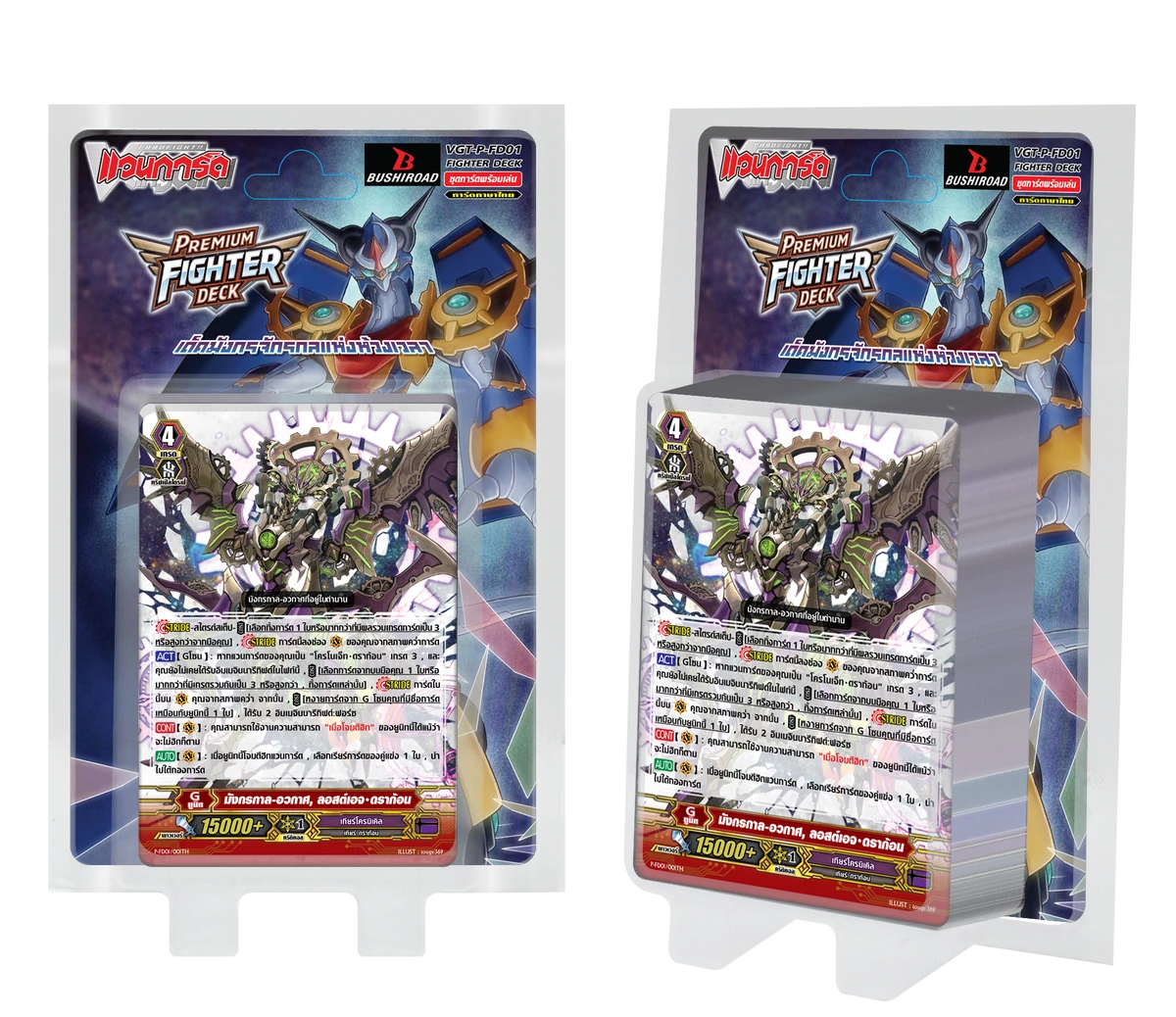 List of Cardfight!! Vanguard Premium Fighter Decks | Cardfight ...