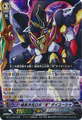 Dark Dimensional Robo, "Яeverse" Daiyusha | Cardfight!! Vanguard Wiki ...