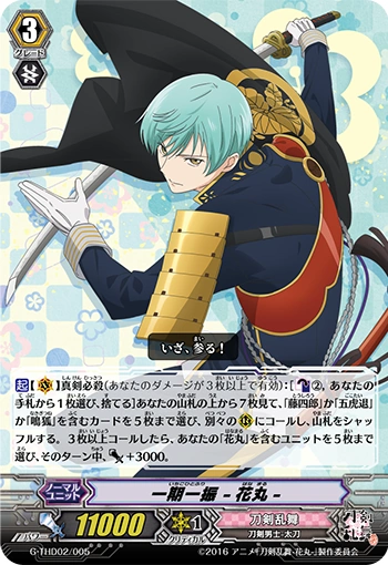 Ichigo Hitofuri -Hanamaru- | Cardfight!! Vanguard Wiki | Fandom