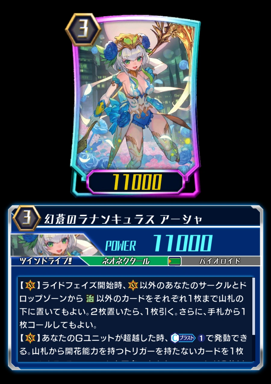 Ranunculus of Phantasmic Blue, Ahsha (ZERO) | Cardfight!! Vanguard Wiki | Fandom