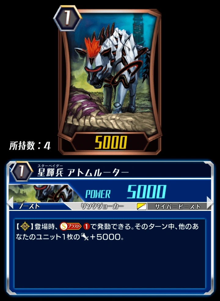 Star-vader, Atom Router (ZERO) | Cardfight!! Vanguard Wiki | Fandom