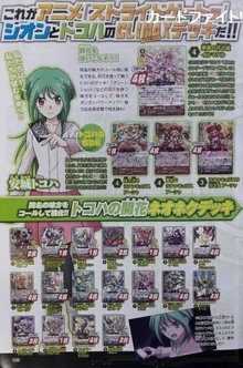 Tokoha Anjou/Data | Cardfight!! Vanguard Wiki | Fandom