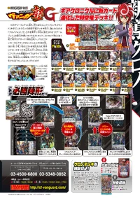 Chrono Shindou/Data | Cardfight!! Vanguard Wiki | Fandom