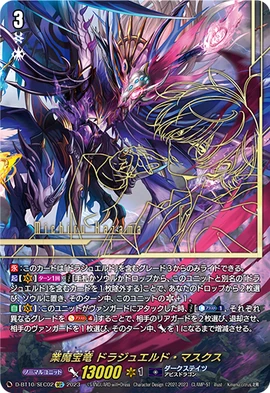 Karmic Demonic Jewel Dragon, Drajeweled Masques | Cardfight!! Vanguard Wiki | Fandom
