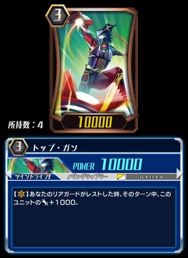 Top Gun (ZERO) | Cardfight!! Vanguard Wiki | Fandom