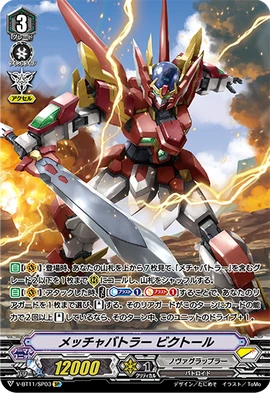 Exxtreme Battler, Victor (V Series) | Cardfight!! Vanguard Wiki | Fandom