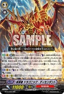 Card Gallery:Eradicator, Dragonic Descendant | Cardfight!! Vanguard ...