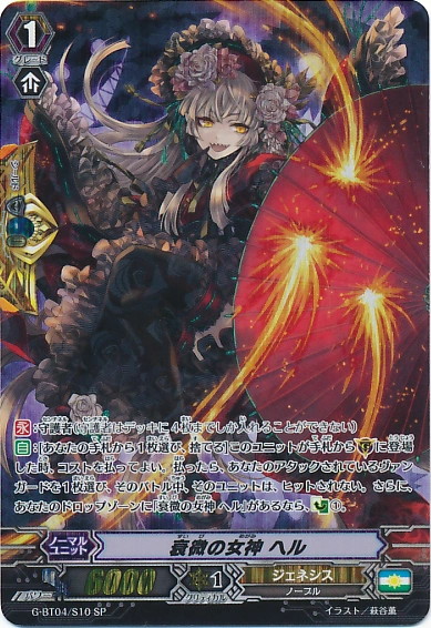 User blog:SpectualPaladin/The Great Yatagarasu returns Deck | Cardfight ...