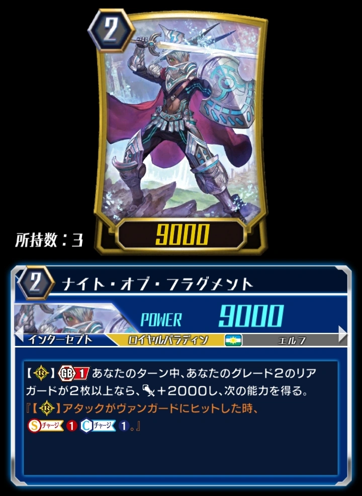Knight of Fragment (ZERO) | Cardfight!! Vanguard Wiki | Fandom