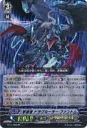 Card Gallery:Revenger, Dragruler Phantom | Cardfight!! Vanguard Wiki | Fandom