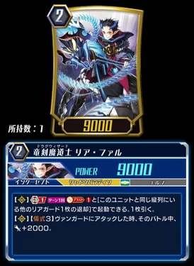 Dragwizard, Liafail (ZERO) | Cardfight!! Vanguard Wiki | Fandom