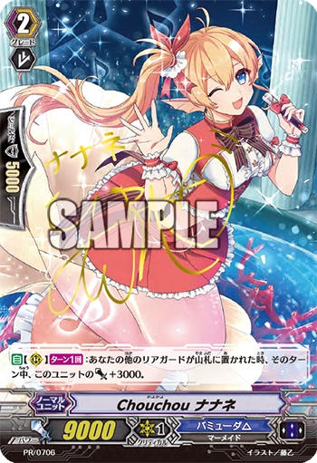 Card Gallery:Chouchou, Nanane | Cardfight!! Vanguard Wiki | Fandom
