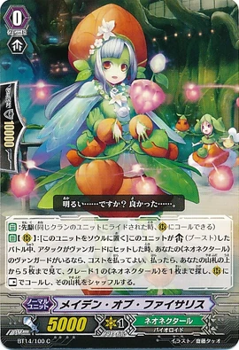 Maiden of Physalis | Cardfight!! Vanguard Wiki | Fandom