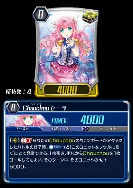 Chouchou, Serah (ZERO) | Cardfight!! Vanguard Wiki | Fandom