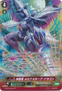 Card Gallery:Holy Dragon, Luminous Hope Dragon | Cardfight!! Vanguard Wiki | Fandom
