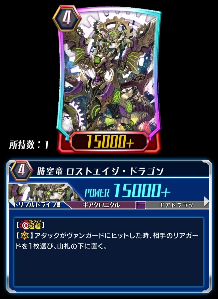 Interdimensional Dragon, Lost Age Dragon (ZERO) | Cardfight!! Vanguard Wiki | Fandom