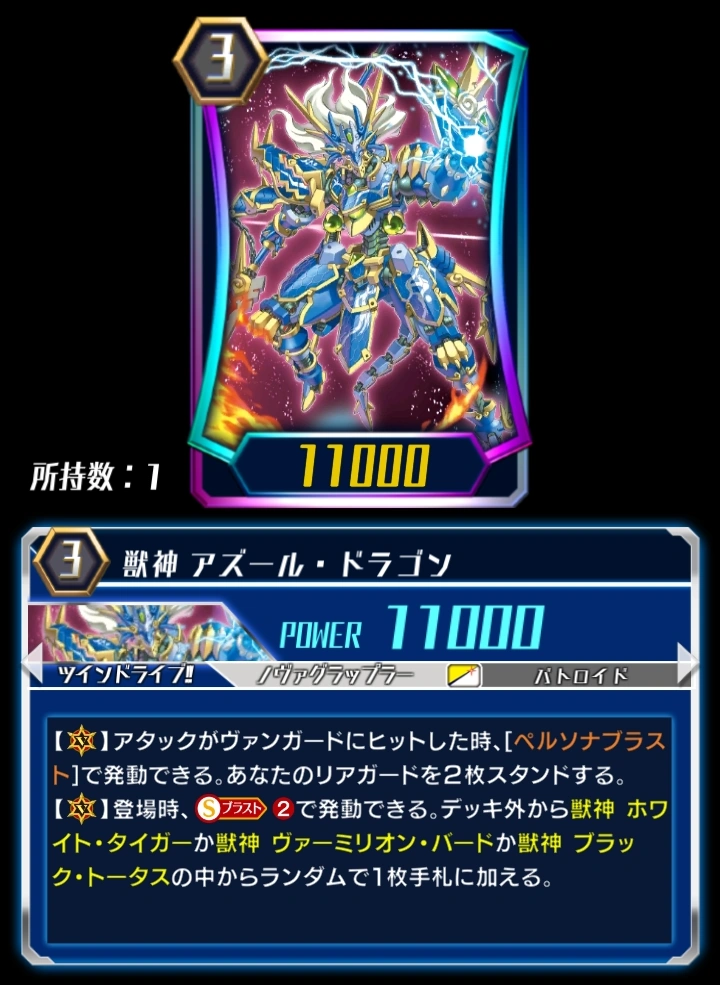 Beast Deity, Azure Dragon (ZERO) | Cardfight!! Vanguard Wiki | Fandom