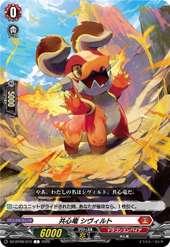 Unison Dragon, Sybilt | Cardfight!! Vanguard Wiki | Fandom