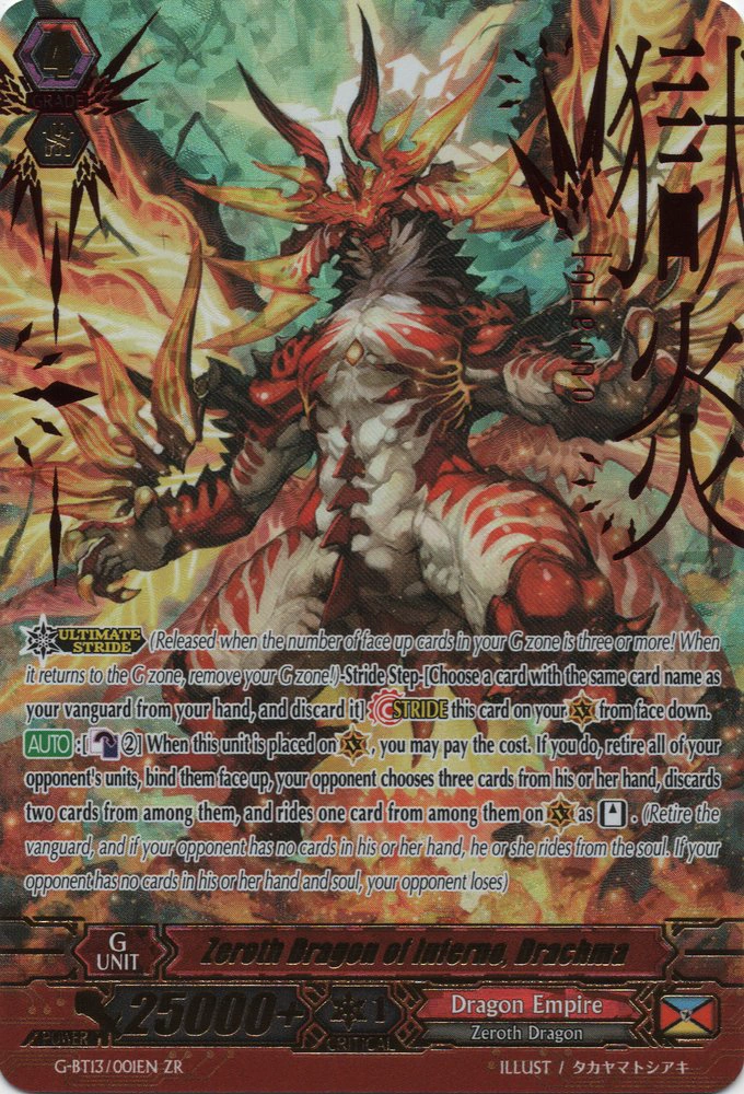 Set Gallery:VGE-G-BT13 | Cardfight!! Vanguard Wiki | Fandom