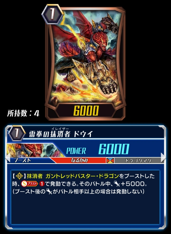 Lightning Fist Eradicator, Dui (ZERO) | Cardfight!! Vanguard Wiki | Fandom
