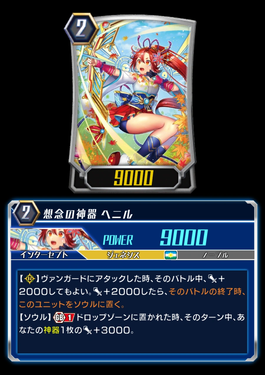 Regalia of Ideas, Genil (ZERO) | Cardfight!! Vanguard Wiki | Fandom